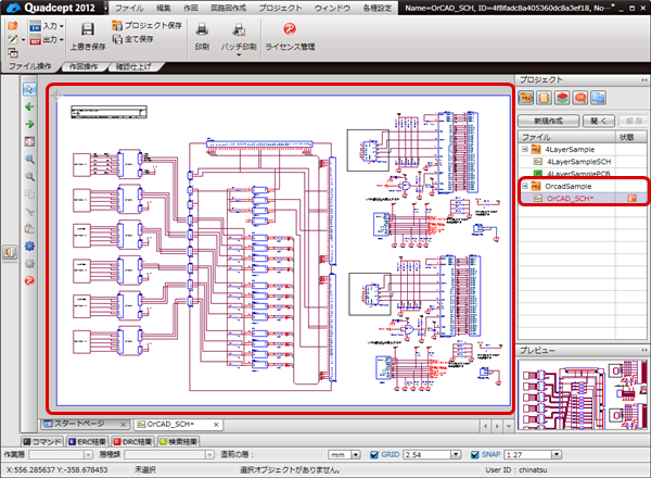 Quadcept - OrCADコンバート
