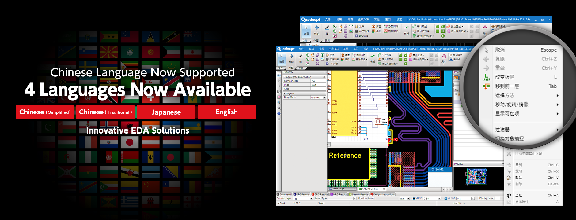 Quadcept - Circuit Designer / PCB Designer