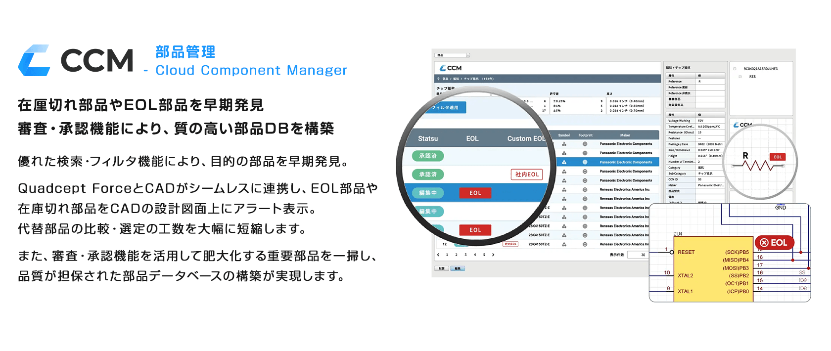 オートモーティブ ワールド 名古屋 2025 出展のお知らせ｜セミナー・イベント情報｜国産 クラウド電子CAD「Quadcept」