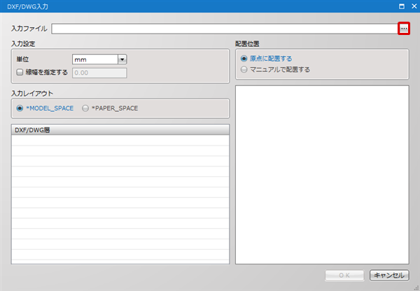 回路図エディタ - DXF/DWG入力