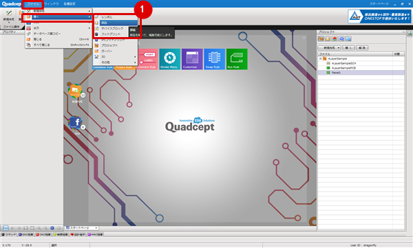 Quadcept - share（共有部品ライブラリ）での検索について
