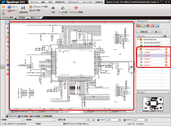 Quadcept - CR5000コンバート