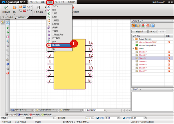 Quadcept - STEP4:原点の設定